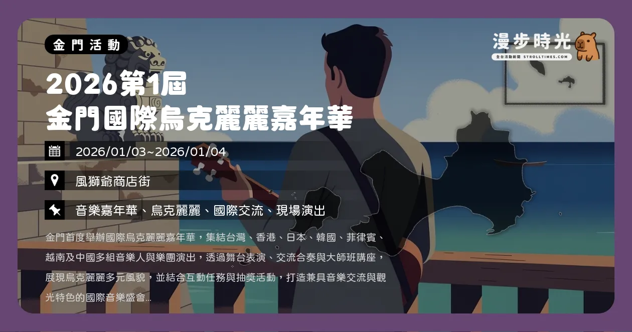 2026年-文章彙整。 @漫步時光：活動資訊整理